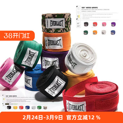 官方拳击泰拳绑手带护手带米绷带