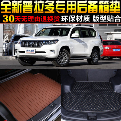 丰田霸道LC150尾箱垫子