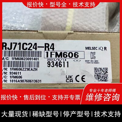 议价 维修4-R4 工控模块 MELSEC iQ-R系列自动化控制配件议价维修