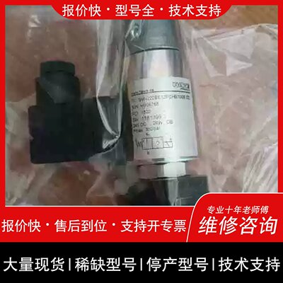 议价 维修22BE12PDHS1008 D2 HV08768 电磁阀门 工控液压配件维修