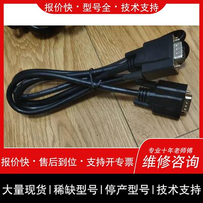议价 维修议价VGA线缆，总长1.7米，做工好，19根，单，优惠
