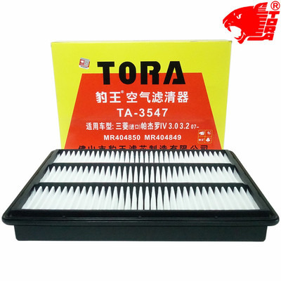 豹王3547适配三菱帕杰罗V97 V73 V77 V98 V75 V87 空滤空气滤芯格