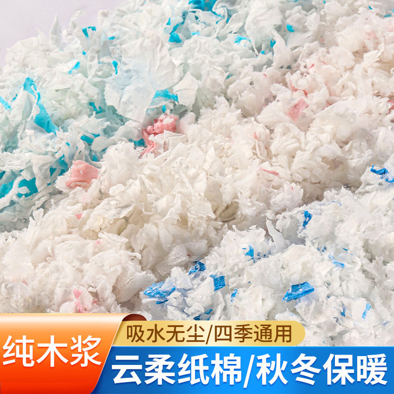 无尘天然木浆仓鼠纸棉纸屑保暖吸水垫料木屑除臭干爽低粉小宠纸棉