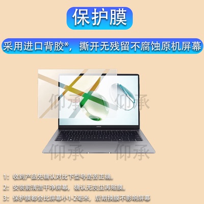 适用于荣耀笔记本X14 2026笔记本钢化膜荣耀笔记本X16 2026笔记本电脑保护膜新款14寸16寸屏幕贴膜AR防刮护眼