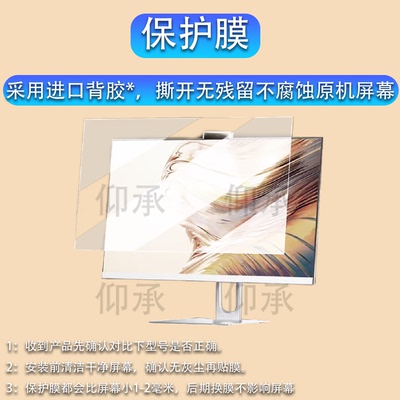 适用于驰为Unitech 24一体机贴膜24寸显示屏保护膜驰为Unitech 24显示器屏幕膜非钢化膜高清防刮花
