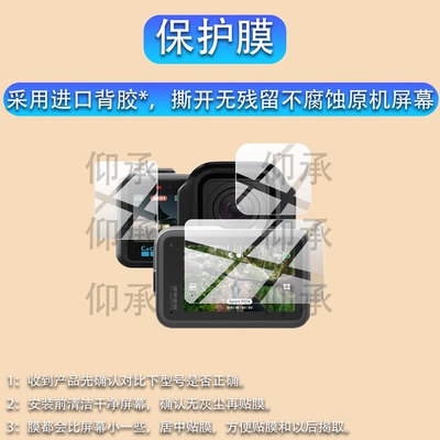 适用于GOPROMISSION1PRO运动相机贴膜2.6寸电影8K相机保护膜MISSION1镜头膜GOPRO MiSSi No1屏幕非钢化膜配件