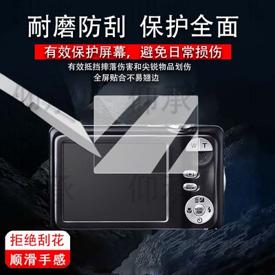 适用于富士jx370相机钢化膜JX500/av200屏幕膜S9800/T400/f710保护膜fx200/t555/F601配件j510/A500高清防爆