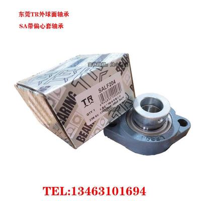 东莞TR短菱形座外球面轴承SALF201 202 203 204 205 206 207 208G