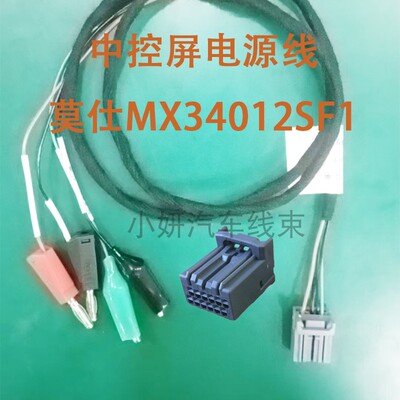 JAE原装正品汽车连接器MX34012SF1胶壳12P灰色汽车转连接线