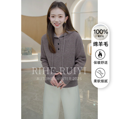R H100纯羊毛针织女衫2025秋冬季新款修身连帽上衣轻薄打底衫9773