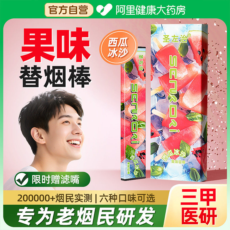水果味替吸棒戒烟神器正品辅助产品薄荷味口吸棒子戒烟假替代品烟