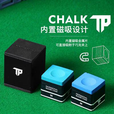 TP中式斯诺克干性硬核巧粉7500