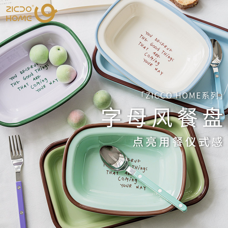 Zicco法式风早餐盘子ins果盘零食碗防摔耐热餐具环保材质收纳盘女