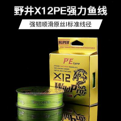 野井大力马鱼线pe编织线高密度12编pe线150m防咬钓鱼线路亚渔线