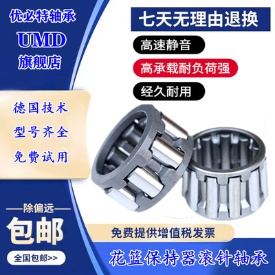 德国UMD进口滚针KT轴承K55X60X20 K58X62X20 K60X61X20 K20X26X12