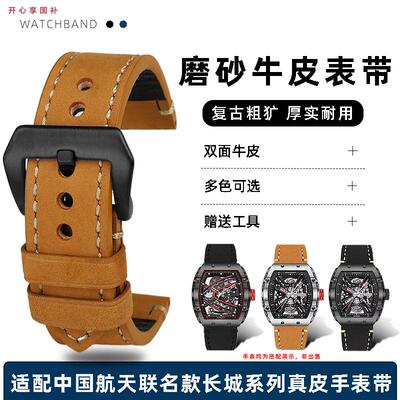 品牌代用适用格雅航天联名款长城酒桶型8251G8253G真皮表带男26mm