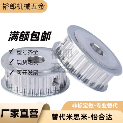 替米思米同步轮TTPA20T5100-A-P/NTTPA20T5150-A/B-N厂家直销现货