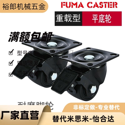 CSHN65 CSHK75 万向/固定S65/S75/CKZK/CKZJ50/65/CGZJ75-N/H脚轮