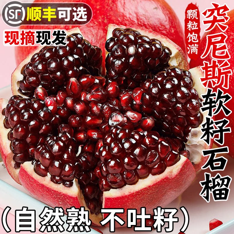 新疆和田皮亚曼石榴新鲜红石榴硬籽丑石榴纯甜多汁现摘顺丰可选