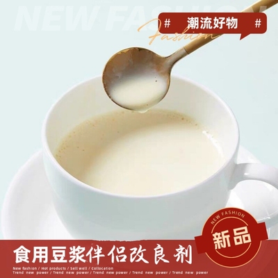 食品级豆浆专用增稠增香剂