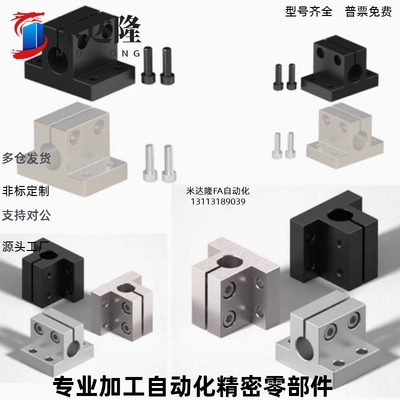 开口导向轴支座SHSTBN8-1