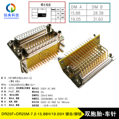 DR25双层实芯车针D-SUB连接器