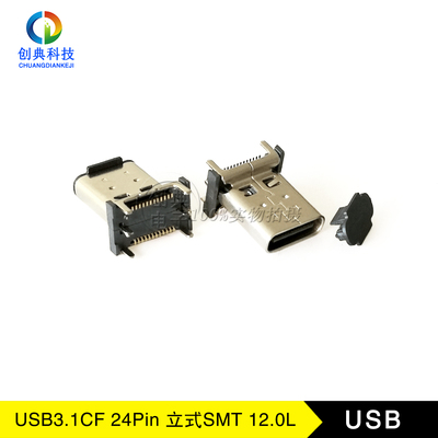 USB3.1座子24PinC型母座接口插座