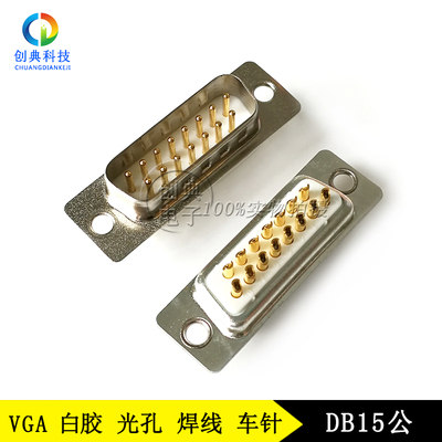 DB15Pin实芯车针焊线光孔铆螺母