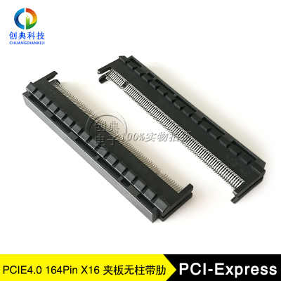 PCIE4.0显卡插槽164PinX16卡槽