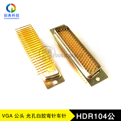DB104Pin实芯车针弯插铆金属支架