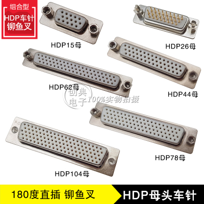180度直插D-SUB实芯车针铆锁螺丝