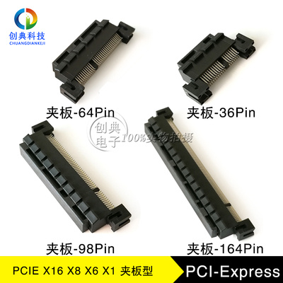 PCIE3.0显卡插槽夹板式带耳槽SMT