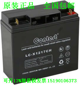康迪斯蓄电池LC-X1217CH Contest电池12V17AH阀控密封式铅酸电瓶