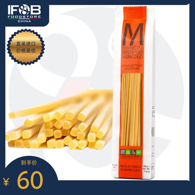 曼奇尼牌方形意大利面 1公斤 Mancini Spaghettoni Quadrati