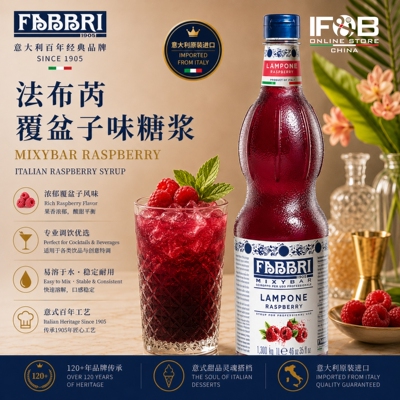 法布芮覆盆子味糖浆 1.3kg Fabbri Mixybar Raspberry