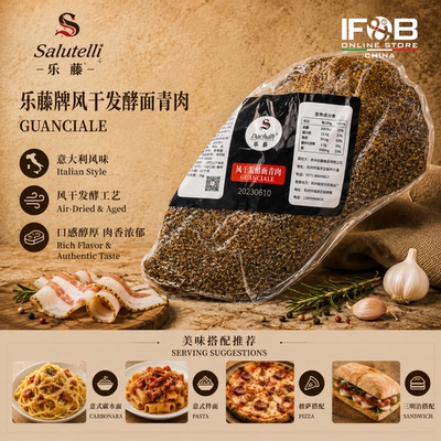 乐藤牌风干发酵面青肉 400-500g Salutelli Guanciale