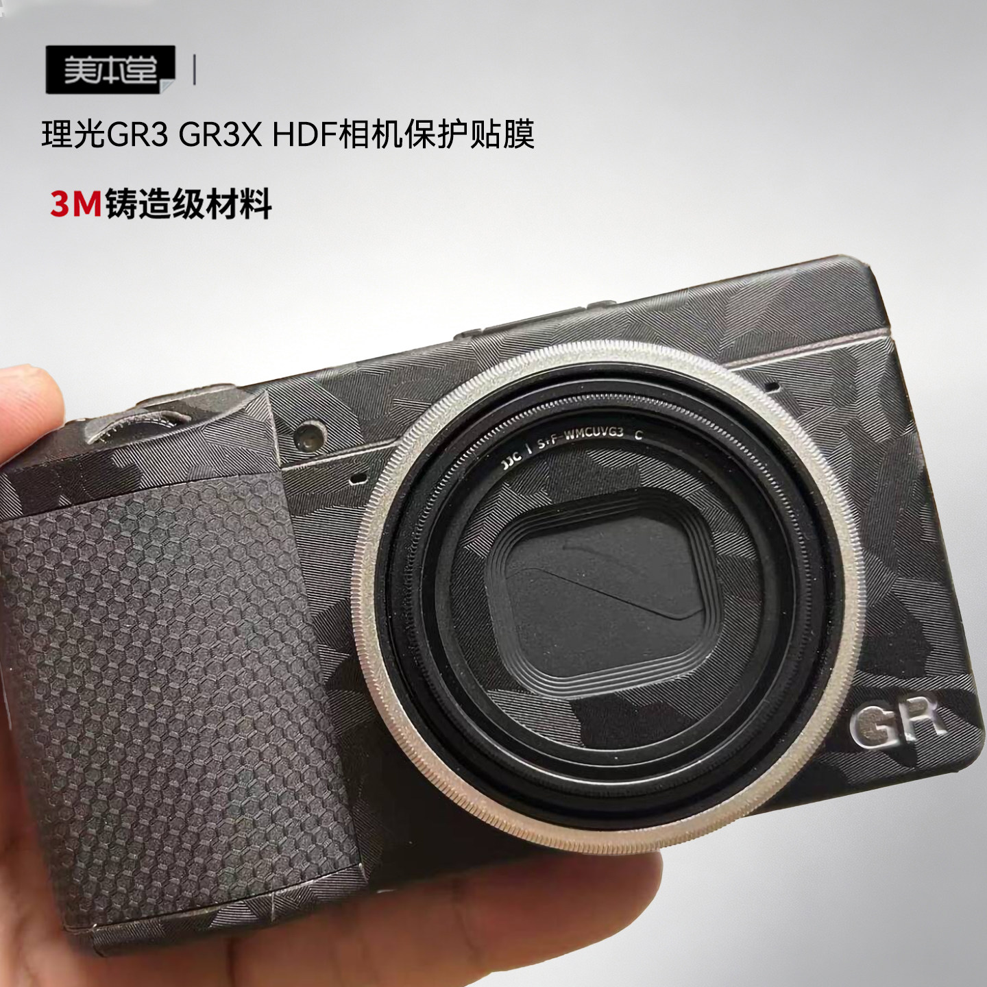 适用理光GR3 GR3X相机保护贴膜RICOH GRIII机身全包贴纸 3M彩膜