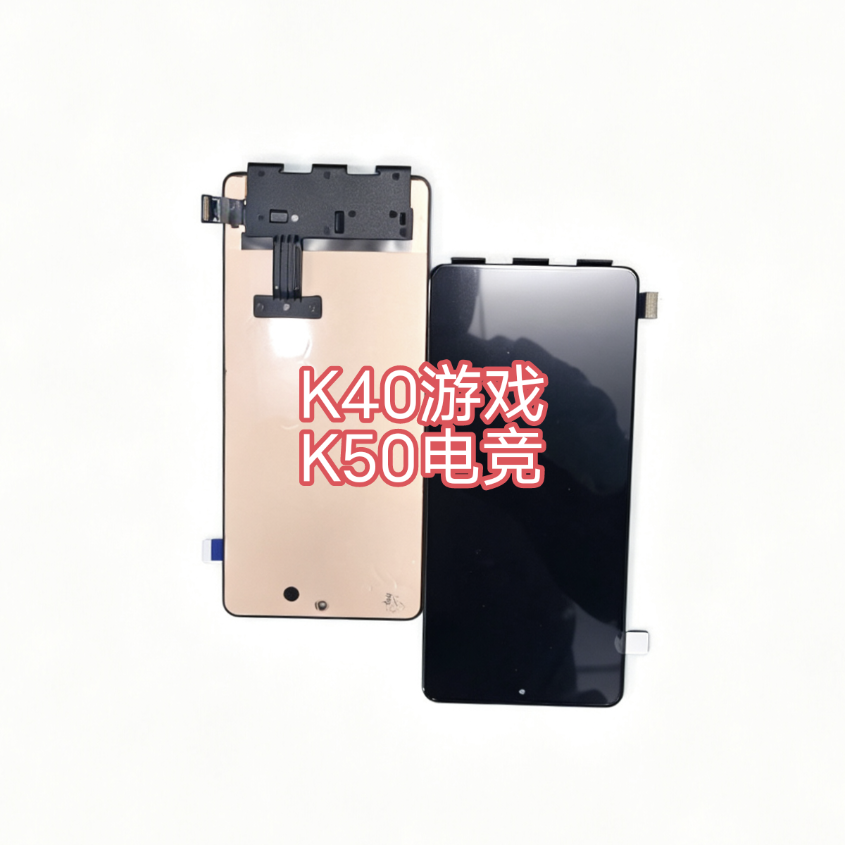 红米K40游戏增强版K50至尊屏幕总成手机显示屏幕带框触摸屏高刷