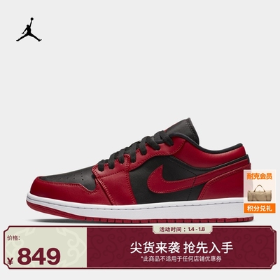 Jordan官方AJ1男运动鞋