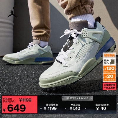 Jordan官方低帮男子老爹鞋运动鞋