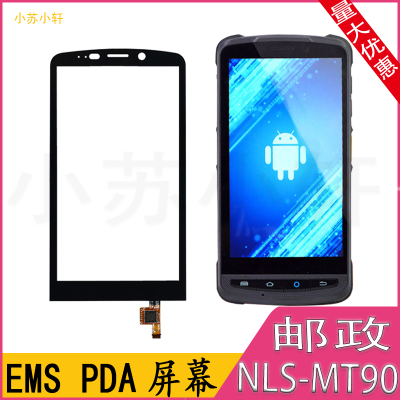适用新大NLS-MT90邮政EMS巴枪PDA中邮揽投总成显示触摸玻璃外屏幕