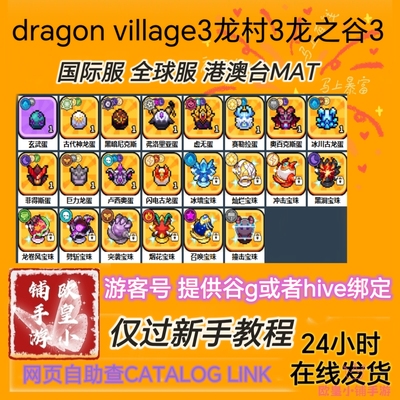龙之谷3全球服初始号港台kr