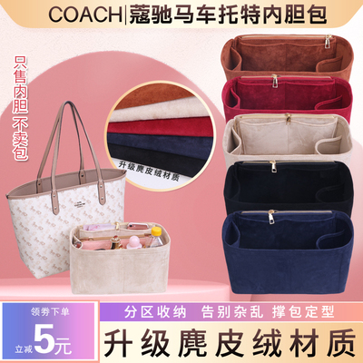 COACH蔻驰内胆包Central托特包