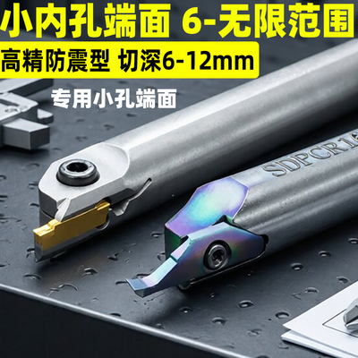端面槽刀大切深小内孔端面