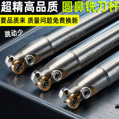 多人推荐好用EMR圆鼻铣刀杆