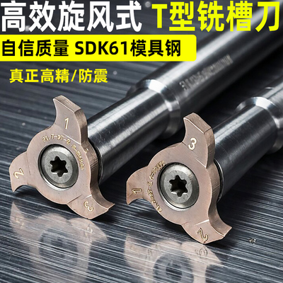 T型铣刀梯形铣槽刀杆 旋风铣刀合金铣内槽刀小孔槽刀内孔槽铣刀片
