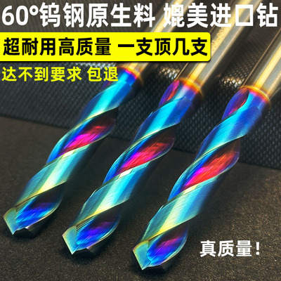 含钴60度硬质合金直柄麻花钻