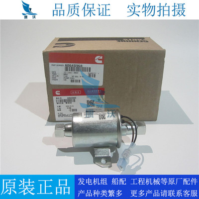 原装康明斯燃油泵总成A064S968