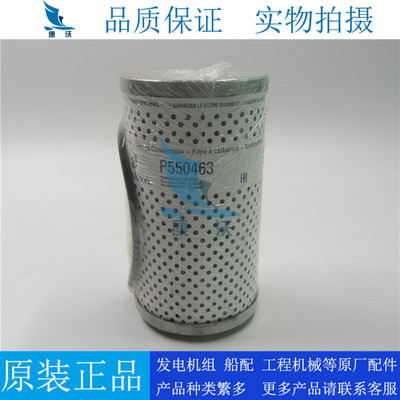 原装唐纳森油水分离器P550463