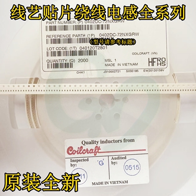 原装全新0402DC-6N7XGRW/XJRW贴片大电流绕线电感0402 6.7nH 1.6A